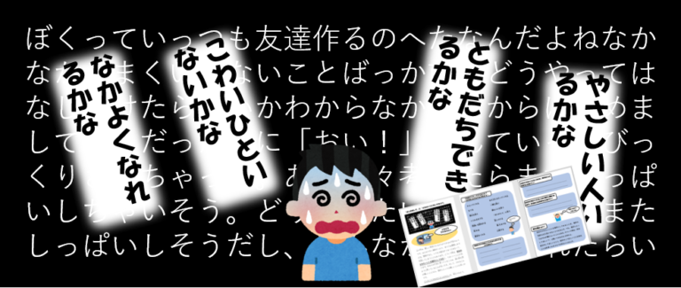 Sst×されたいことをしてみよう こごのこども生活教室