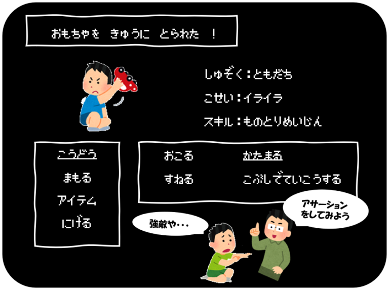 自分の思ったことを言ってもいいんだよ こごのこども生活教室